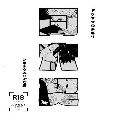 Same Hole Contract Yaoi Doujinshi Hentai By Unknown Read Same Hole Contract Yaoi