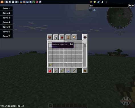 Koi Fish For Minecraft