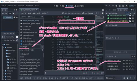 Tortoisegit ファイル内容の変更後の差分の確認と、その変更の取り消し Compota Soft Press