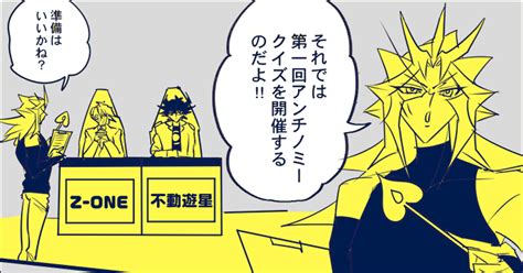 遊戯王5ds女性向け アンチノミークイズ Bovのマンガ アンチノミー パラドックス ゾーン Pixiv