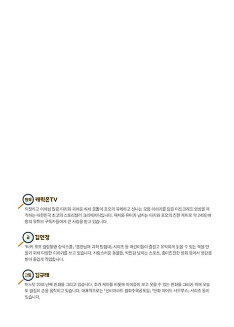 타키 포오 탐정 사무소 3 타키 포오 탐정 사무소 3 김언정 알라딘