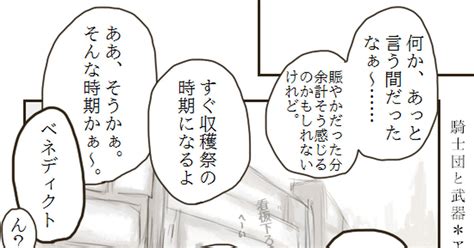 士武】 【士武】それはとても難しい【アフター】 東岸路のマンガ Pixiv