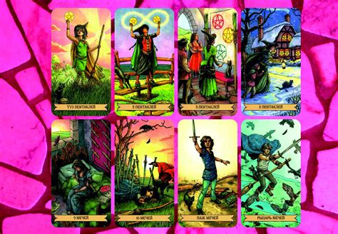 Таро Ведьма Каждый День (Русский) -(Everyday Witch Tarot ) (ID ...