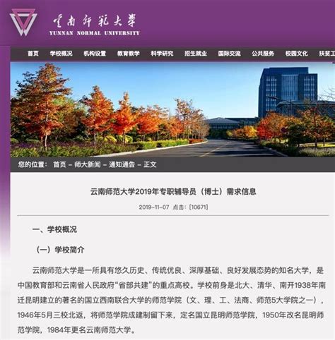 博士貶值？雲師大招宿管輔導員要求博士學位，夢想與穩定如何選擇 每日頭條