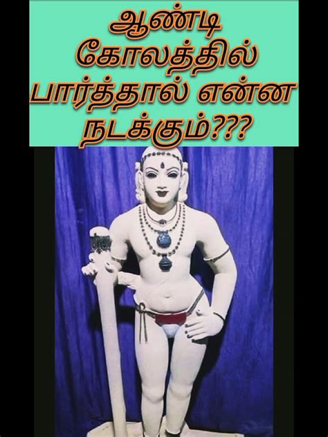 முருகன் ஆண்டி கோலத்தில் பார்த்தால் Murugan Status Devotional Vel