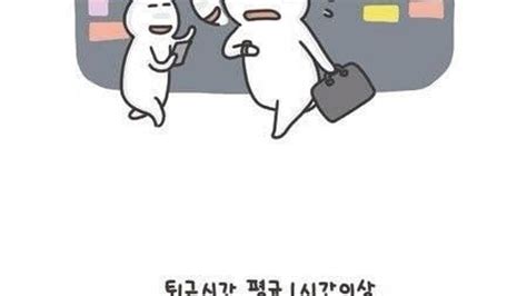 평범한 직장인의 하루