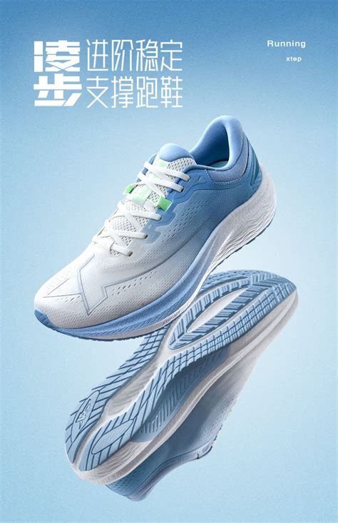【特步 Xtep】凌步系列 寬楦支撐跑步鞋 扁平足and高腳背優選 搭載足弓硬支撐tpu全掌ace緩震科技 寬楦跑步鞋 蝦皮購物