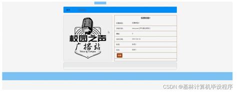 Python Django毕业设计在线投票系统（程序lw）在线投票系统代码基林计算机毕设程序的博客 Csdn博客