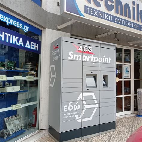 Acs Courier Acs Smartpoint Locker Πειραιάς