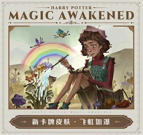 哈利波特 魔法觉醒