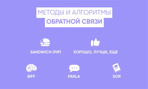5 способов дать обратную связь и не отбить желание работать Purrweb