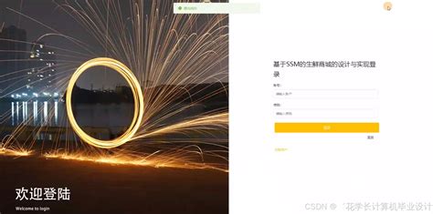 Python毕设 基于的生鲜商城的设计与实现程序论文基于python的生鲜购物系统的设计与实现 Csdn博客
