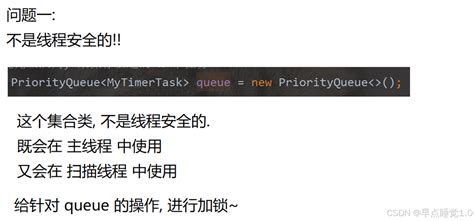 模拟实现java中的计时器java 计时器 Csdn博客