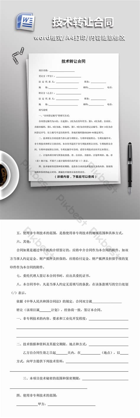 Technology Transfer Contract Word Template Word Docx Template Free