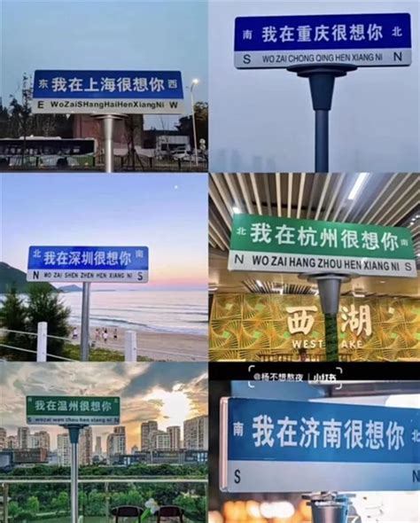 我在xx很想你：“网红路牌”涉嫌违规被拆除 快科技 科技改变未来
