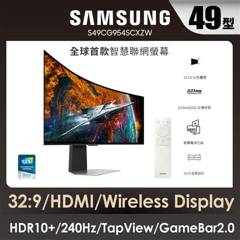 49吋 Odyssey Oled G9 曲面電競顯示器 Ls49cg954scxzw Pchome 24h購物