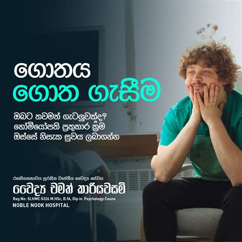 Dr Chamath ගොතය කුඩාකාලයේ ඇතිවන මානසික පීඩාවන් මෙන්ම