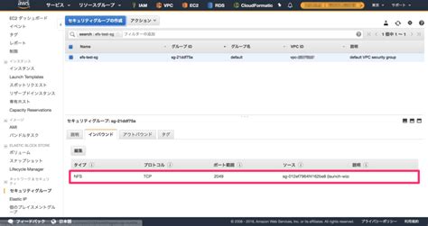 小ネタ Efs マウント時にconnection Timed Outが出て少しハマる Developersio