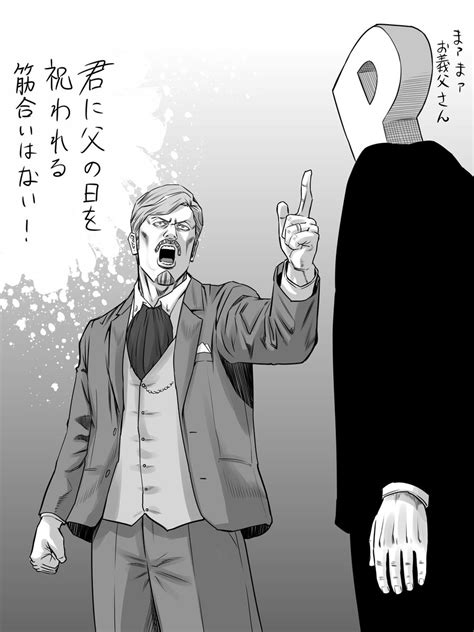 「父の日 」砂浜ラブの漫画
