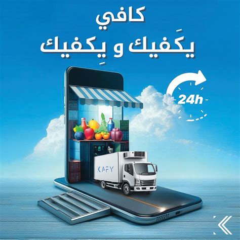 ‎kafy كـافي B2b Food Supply Simplified‎ Kafy Qa • Instagram Photos And Videos