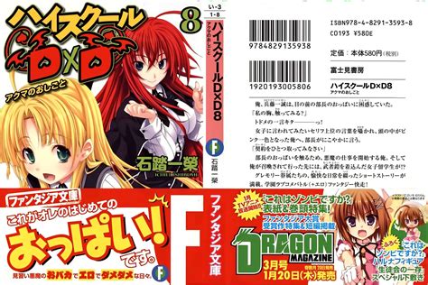 Filehigh School Dxd V8 C001 Baka Tsuki