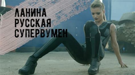 Alina Lanina YouTube