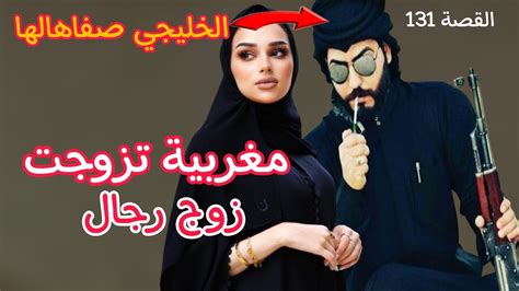 قصة المغربية لي تزوجت زوج رجال فالخليج وحفرت قبرها بيديها Youtube