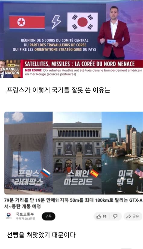 치사하게 한 대 맞고 두 방 때리는 프랑스 포텐 터짐 최신순 에펨코리아