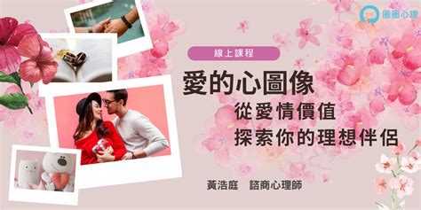 專欄文章 戀愛時你是哪一型認識4種依戀型人格 線上學習心理資源平台 1對1心理諮詢遠距諮商