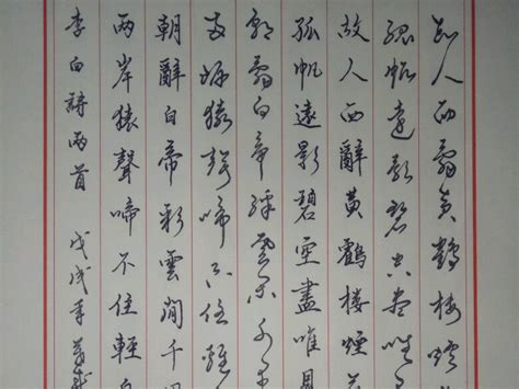 李白诗两首 阑珊宝宝 站酷zcool