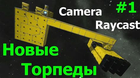 Space Engineers Новая торпеда с захватом на методе Raycast Смотреть