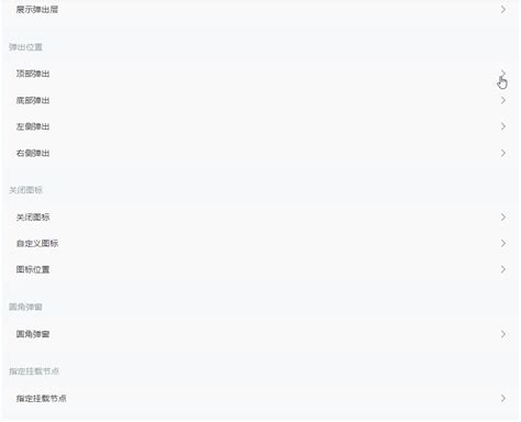 Vant3 Popup 弹出层w3cschool