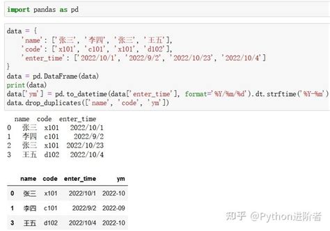 如何使用python查询在一个月内出现的重复订单？ 知乎