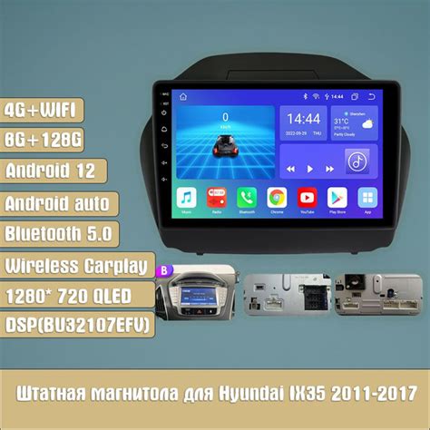 Штатная магнитола для Hyundai IX35 2011-2017 на Android 12 (WiFi/BT/GPS ...