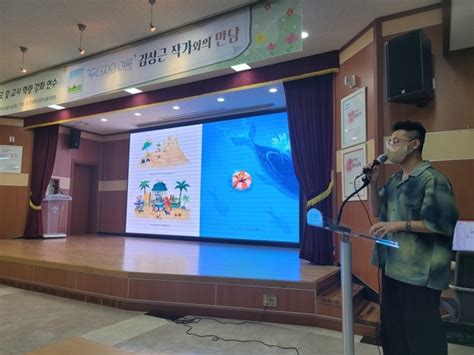 상주교육지원청 그림책 작가와의 만남 운영