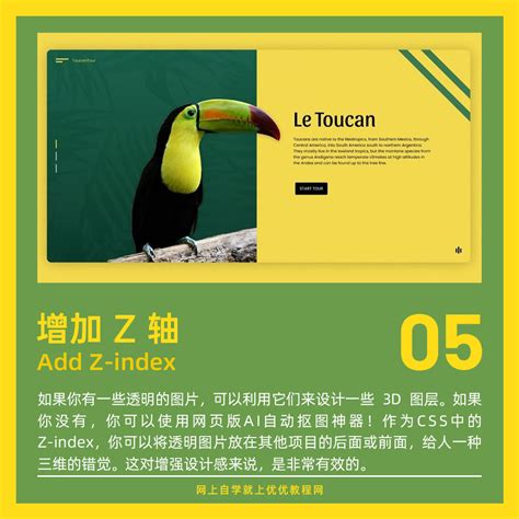 如何让作品更具设计感分享9个简单有效的优化技巧 优设9图 设计知识短内容