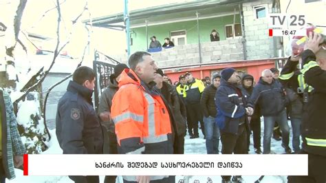 ხანძრის შედეგად საცხოვრებელი დაიწვა Youtube