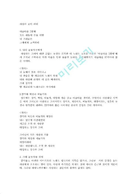 슈만의 시인의 사랑 여자의 사랑과 생애 에 대한 조사 올레포트