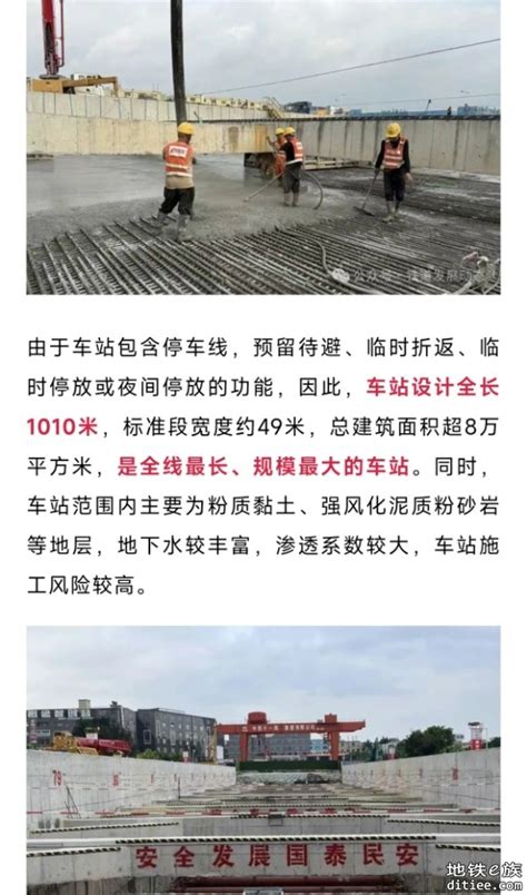 顺利封顶！广州地铁18号线北延段——广花城际，最新进展 广州地铁 地铁e族