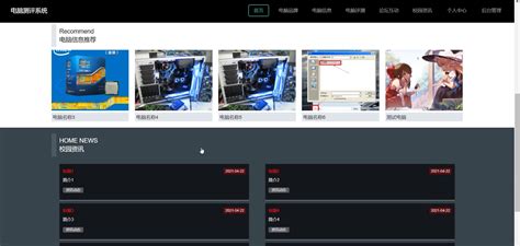 基于springbootvuessm框架的电脑测评系统vue的设计与实现资源下载ssm框架系统测试 Csdn博客