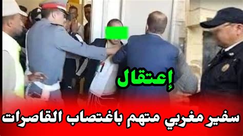 فضيحة من العيار الثقيل اعتقال مسؤول كبير بالمغرب 8 ماي، 2023 Youtube