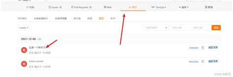 Gitee项目代码的更新与上传gitee更新仓库代码 Csdn博客