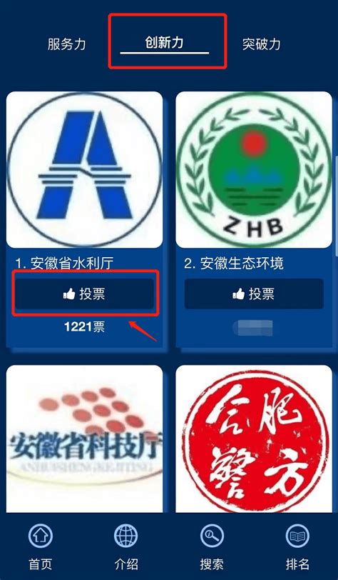 投票开启，快来为我们助力吧！评选榜单安徽