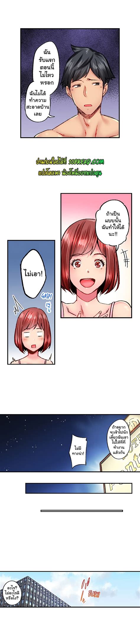 Simple Yet Sexy 77 Ranker Manga