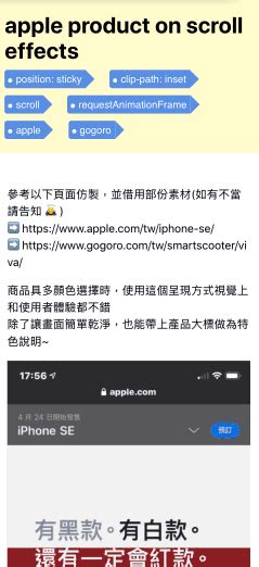 GitHub Cscolabear Apple Product On Scroll