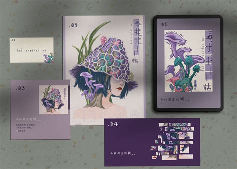 寻找“我” 毕设展 矮凳网
