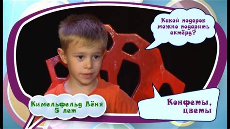 Рубрика "Детские смысли": что подарить актеру? - YouTube