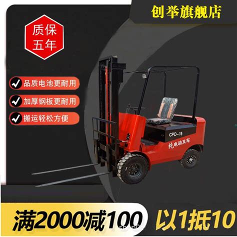 推高升高车电动叉车小型1吨2吨升降机半电动堆高车全半自动液压 虎窝淘