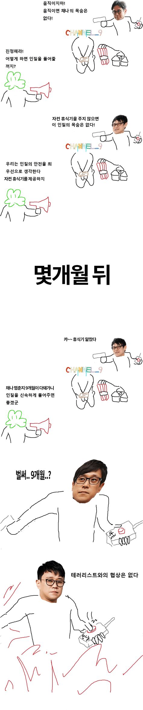 채나 안 나오는걸로 뭐라하지마라 연예인잡담 에펨코리아