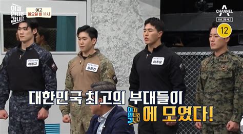 설리아닷컴 이제만나러갑니다 특수부대 인민군 이철은 최정호 이미옥 이웅길 최영재 윤종진 이주용 이동규 남북 강철부대 사격 대회